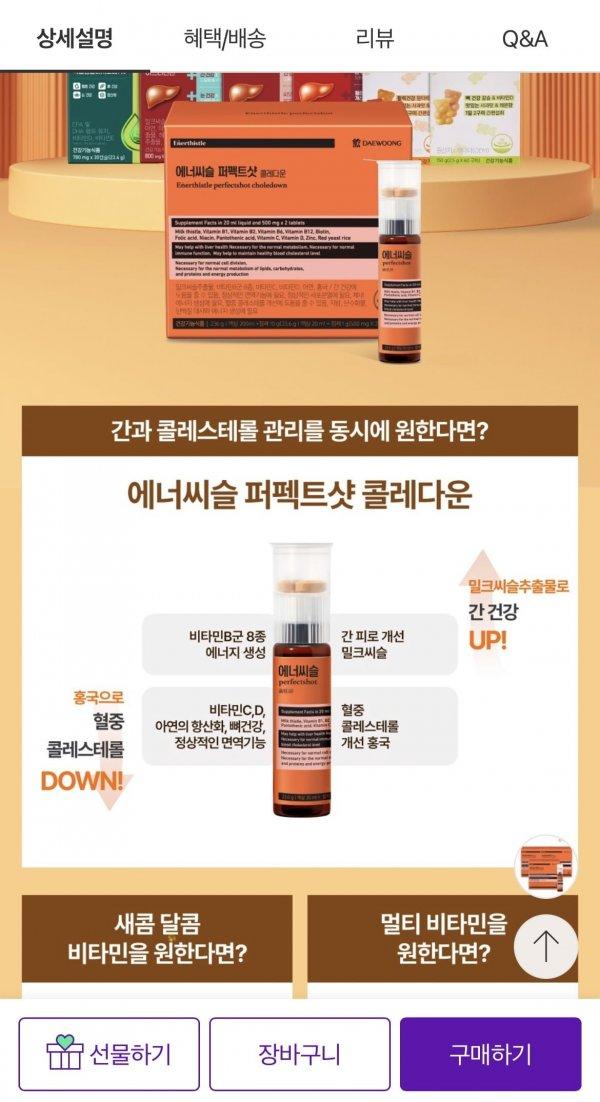딜 [cj 온스타일] 에너씨슬 퍼펙트샷 콜레다운 30개 4개 쇼핑백 119 000원 무료