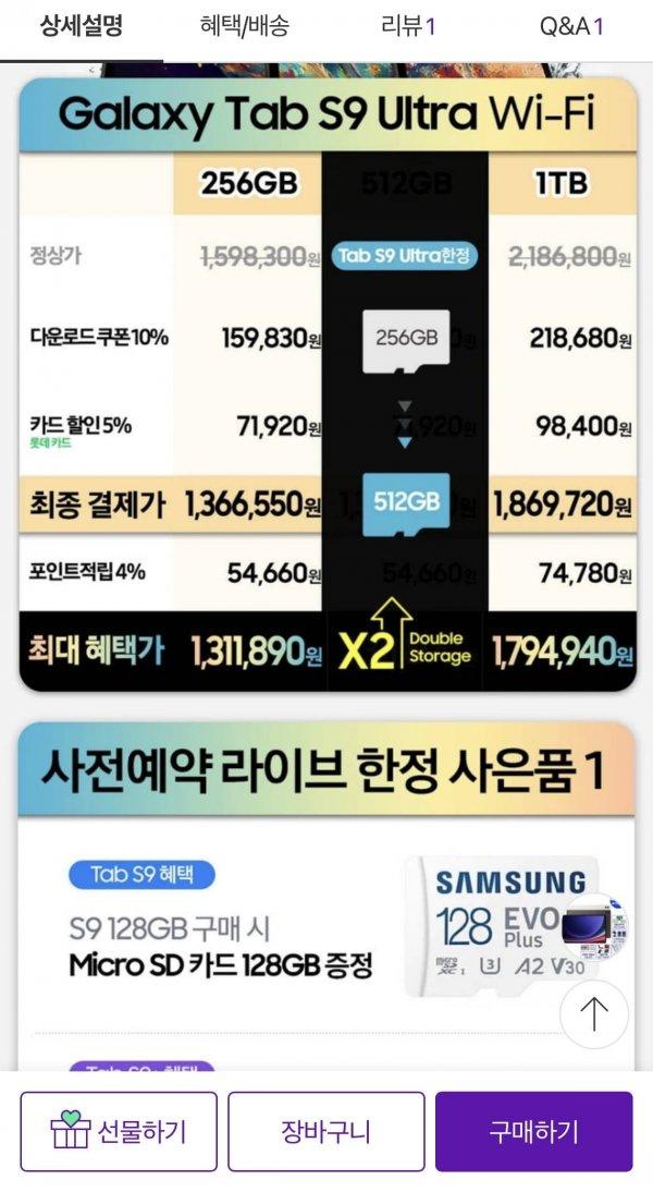 딜 [cj온스타일] 삼성 S9울트라 Sm X910 256g 512g 1 331 890원 특정카드 롯데카드 가격