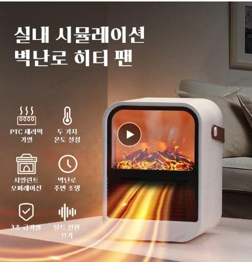 딜 Kinscoter 벽난로 전기 히터 온풍기 팬 휴대용 데스크탑 가정용 난방 스토브 라디에이터 화염 워머 기계 1939무료