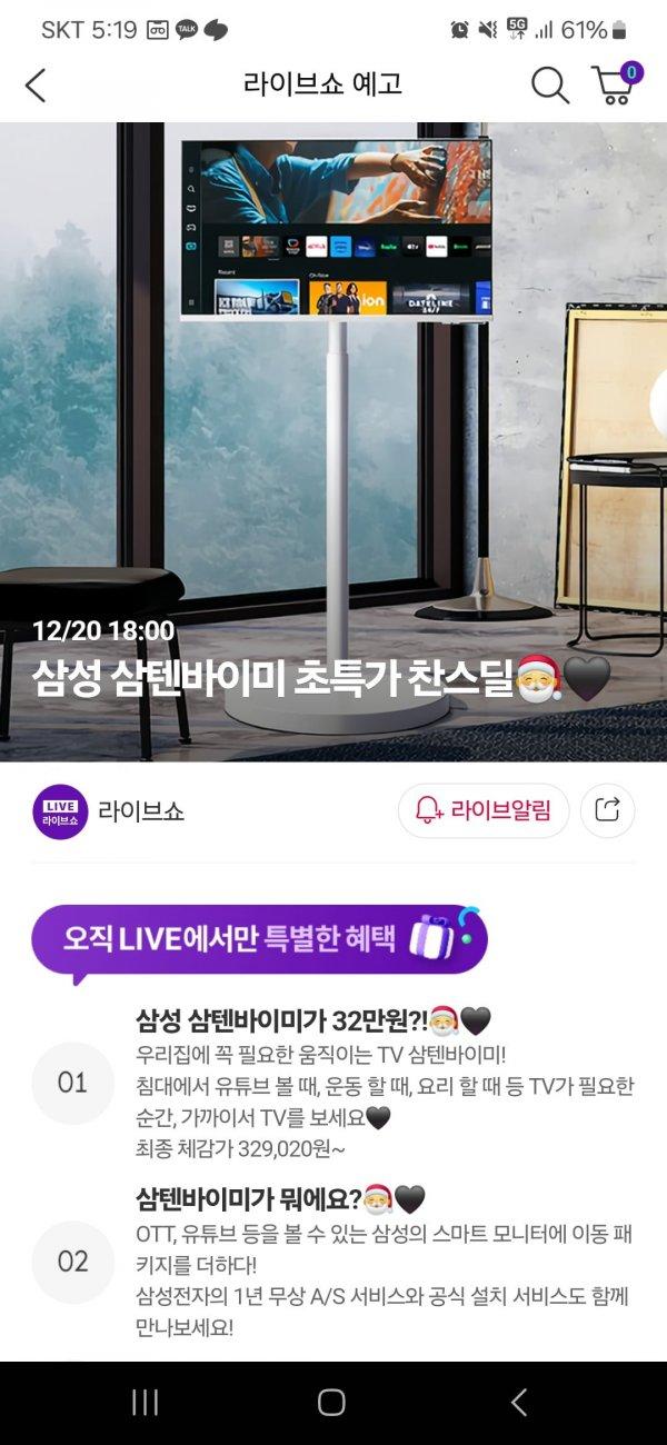 딜 [cj온스타일] 삼성 삼텐바이미 M5 M7 화이트 블랙 329 000~ 무료설치
