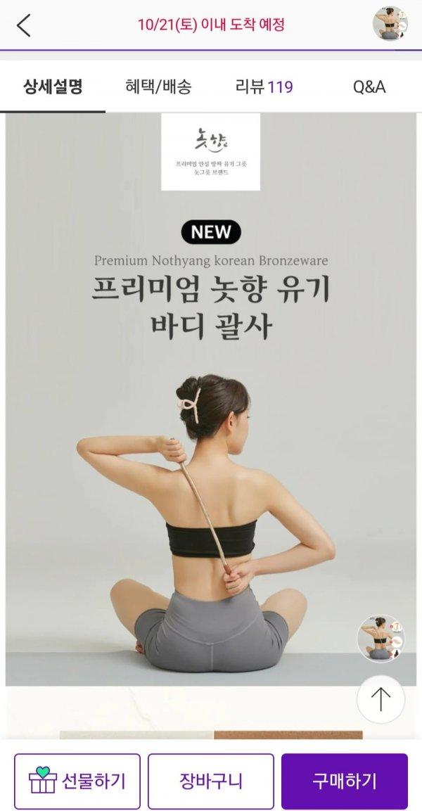 딜 [cj온스타일]놋향 바디 롱괄사 62cm 핸드그립 천연오일2개 파우치 149 000원 무료