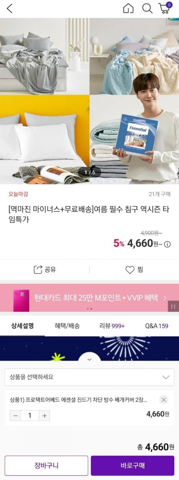 딜 [cj온스타일]프로텍트 어베드 방수베개커버 매트릭스 1 1 등 4 660원~무료배송