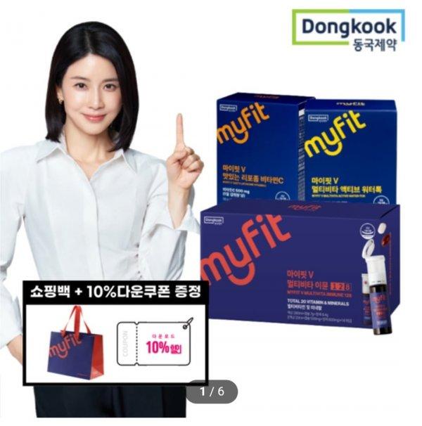 딜 [cj온스타일] 동국제약 이뮨 비타민 2박스 총28개 56 610원 무료