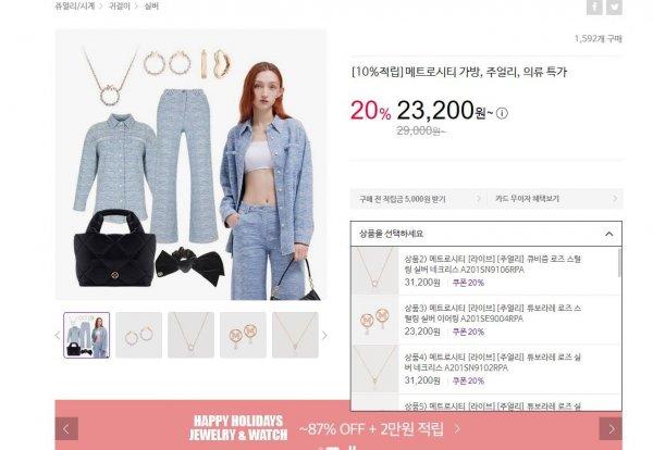 딜 [cj온스타일]메트로시티 가방 주얼리 의류 23 200원 무료